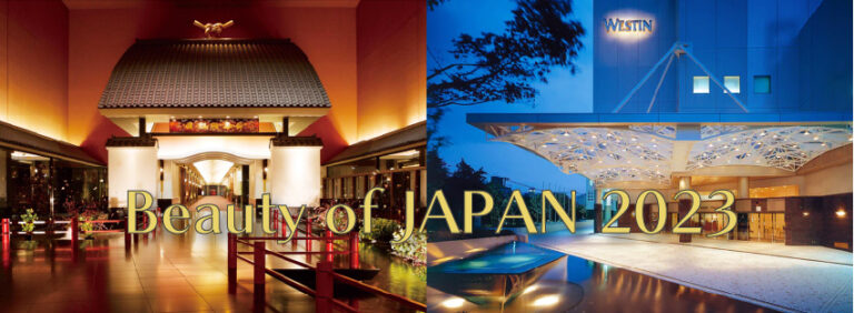 創業161年の堀田丸正株式会社 最上級の空間と日本の伝統美の逸品でお迎えする 「Beauty Of Japan2023」を開催 | 堀田丸正株式会社